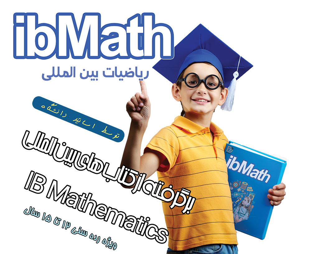 ریاضیات خلاق cMath – دیپلوپلاس